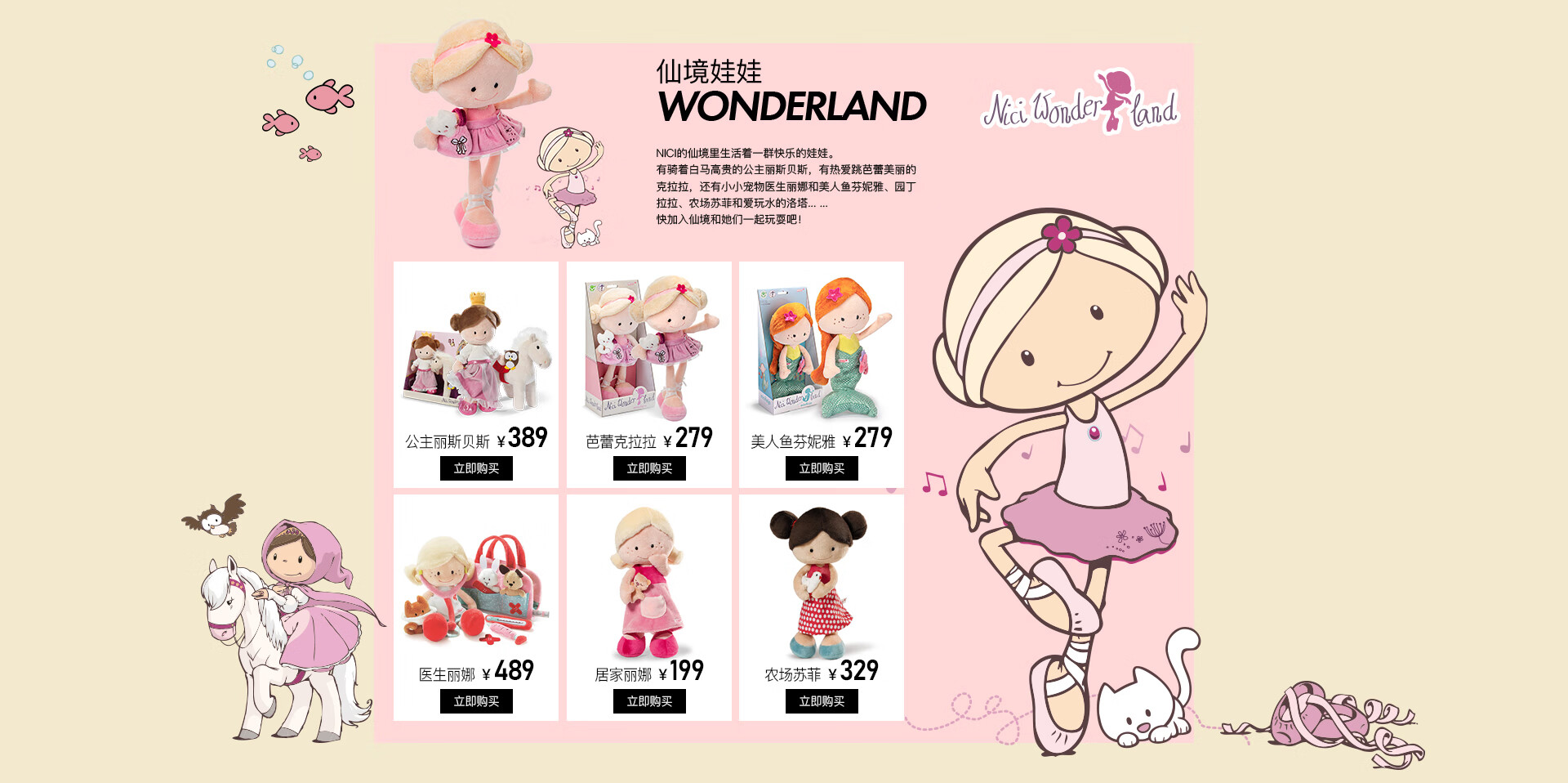 NICI旗舰店 - 京东