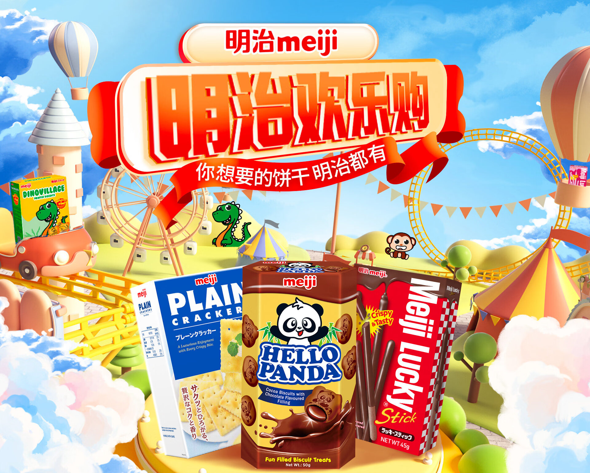 明治（Meiji）京东自营官方旗舰店 - 京东