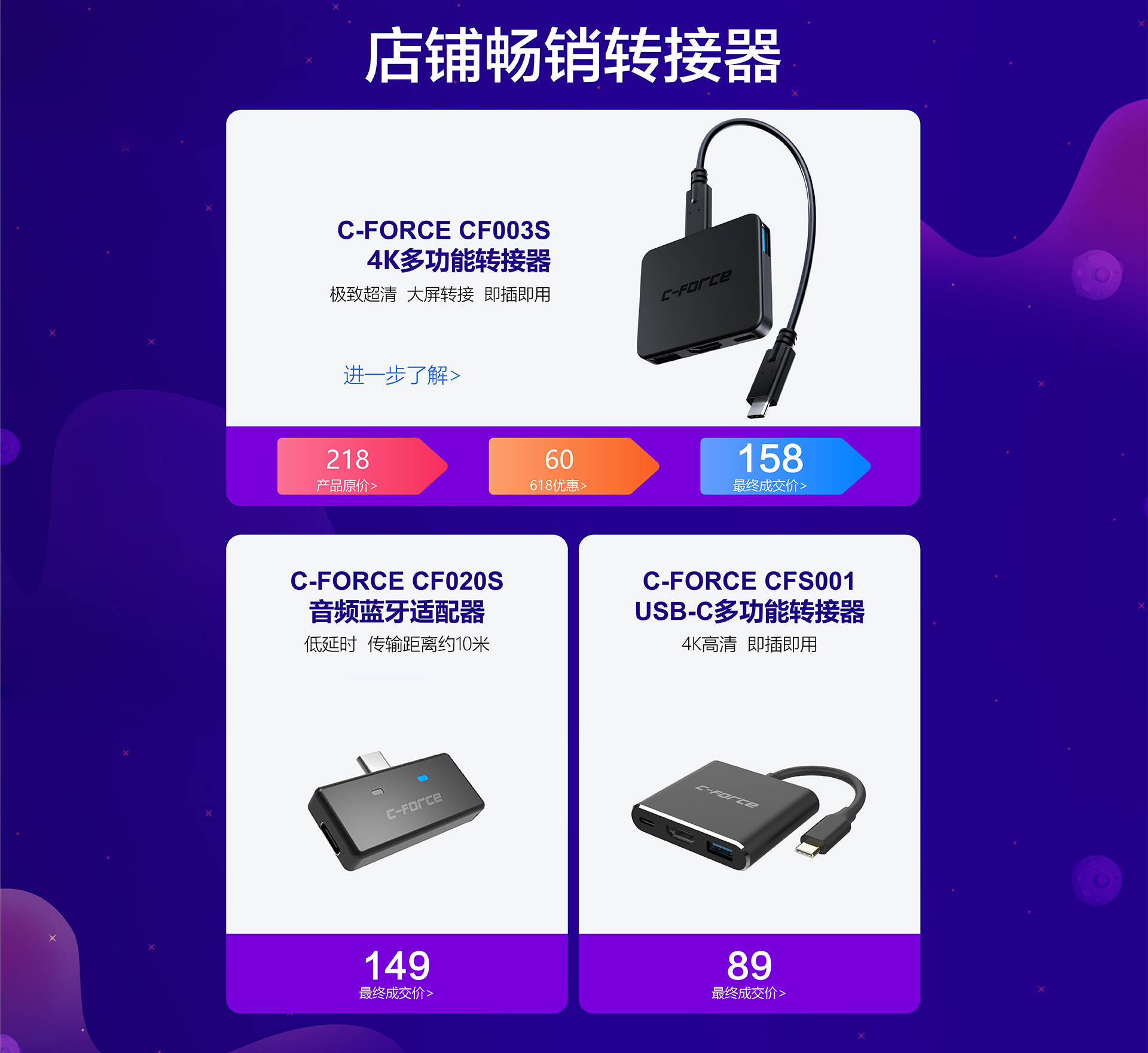 C-FORCE官方旗舰店 - 京东