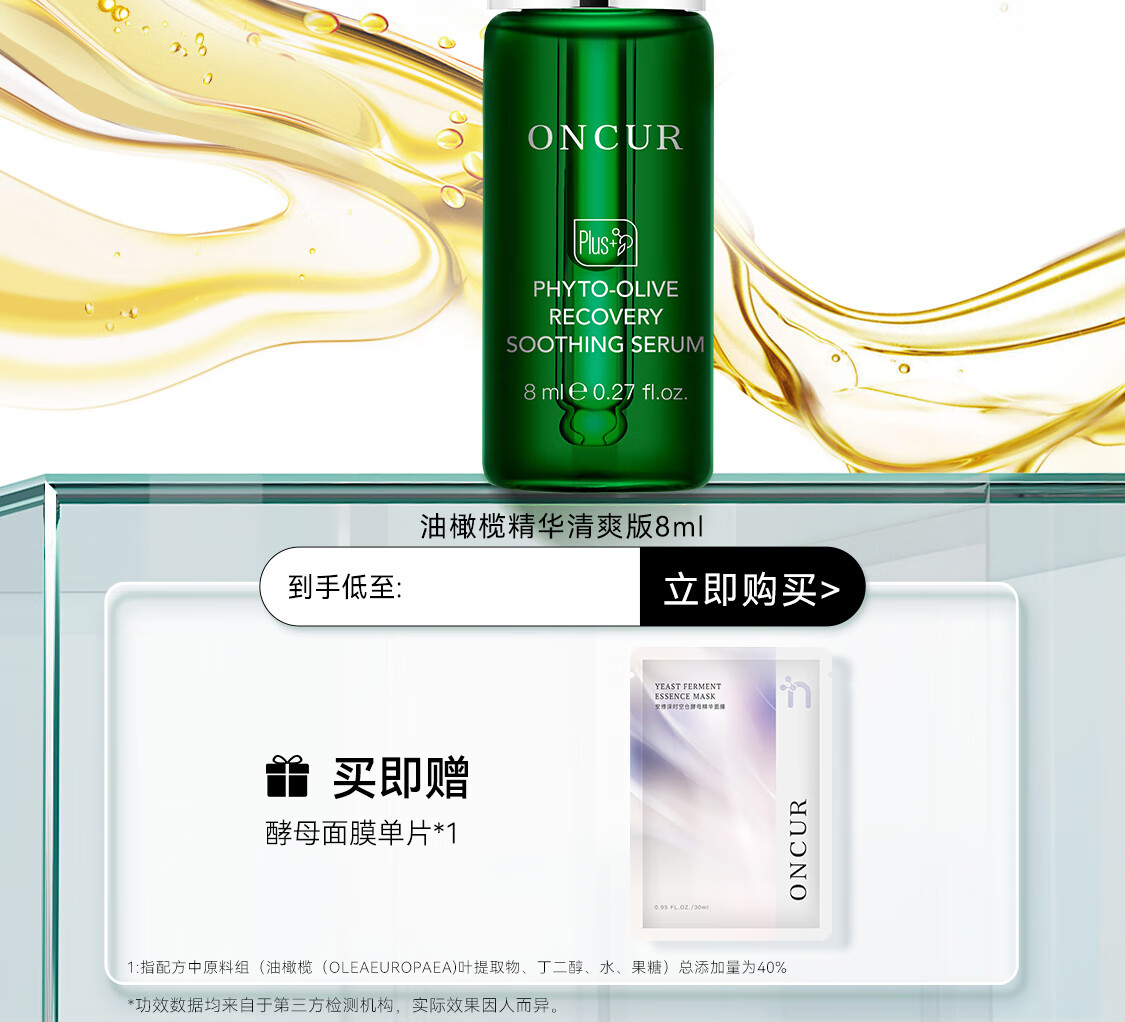 安修泽（ONCUR）官方旗舰店 - 京东