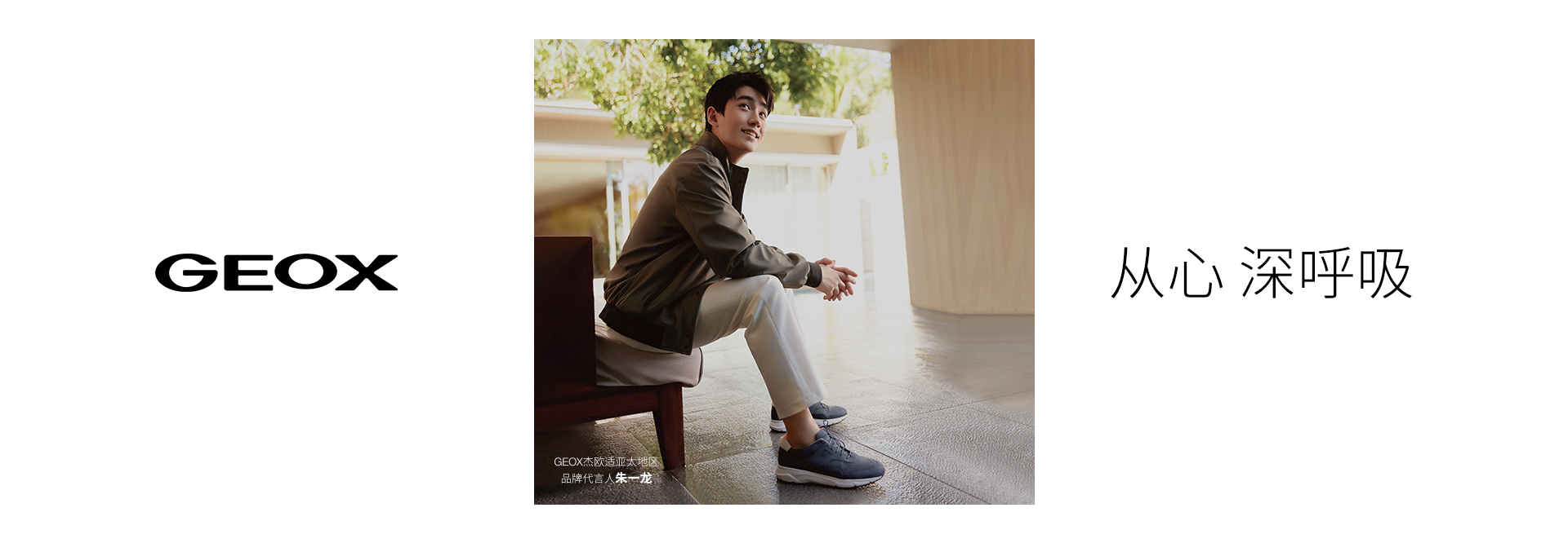 GEOX官方旗舰店 - 京东