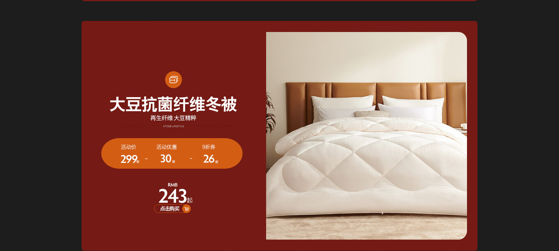 亚朵精选旗舰店 - 京东