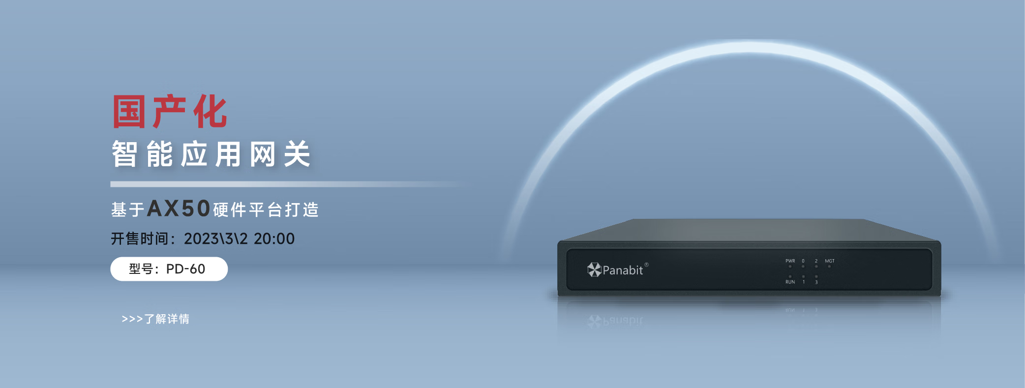 Panabit官方旗舰店 - 京东