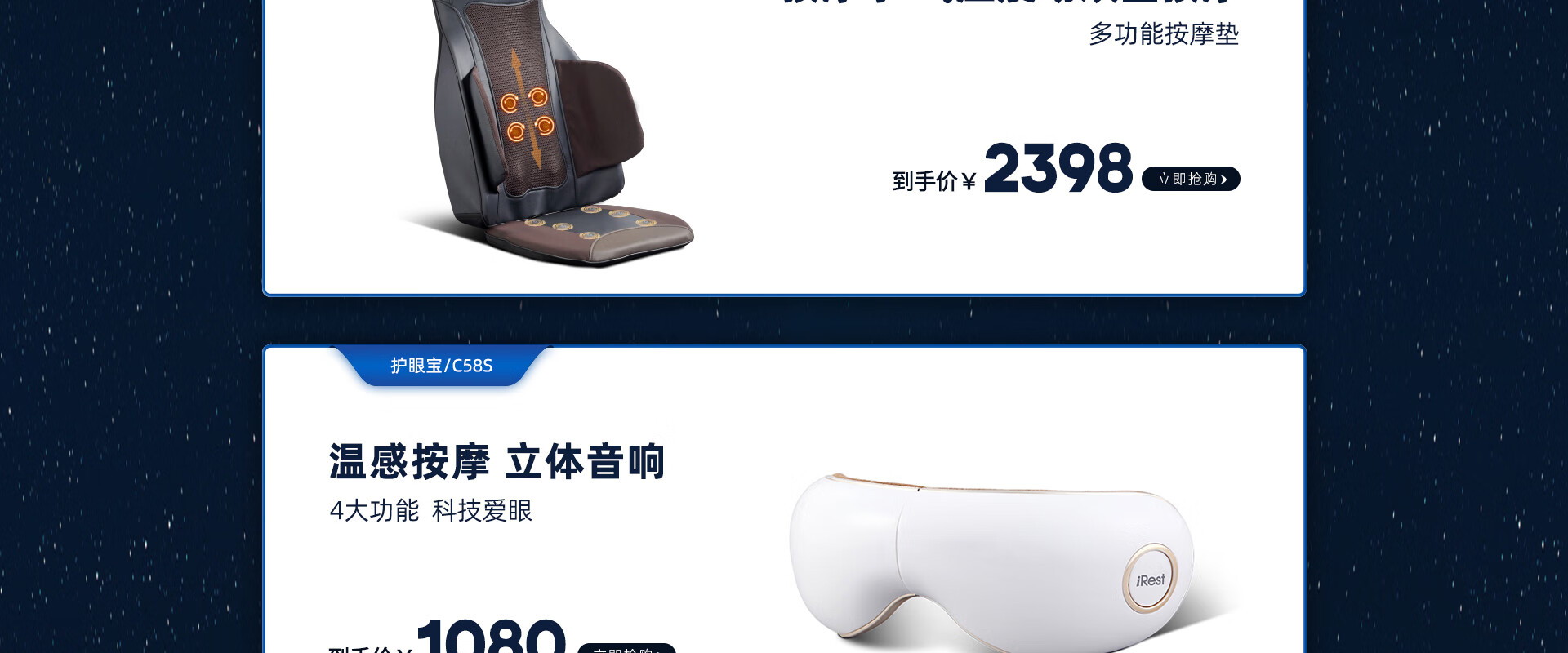 irest 艾力斯特按摩椅旗舰店 - 京东