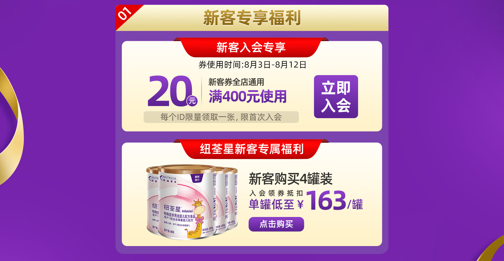 纽迪希亚奶粉旗舰店 - 京东