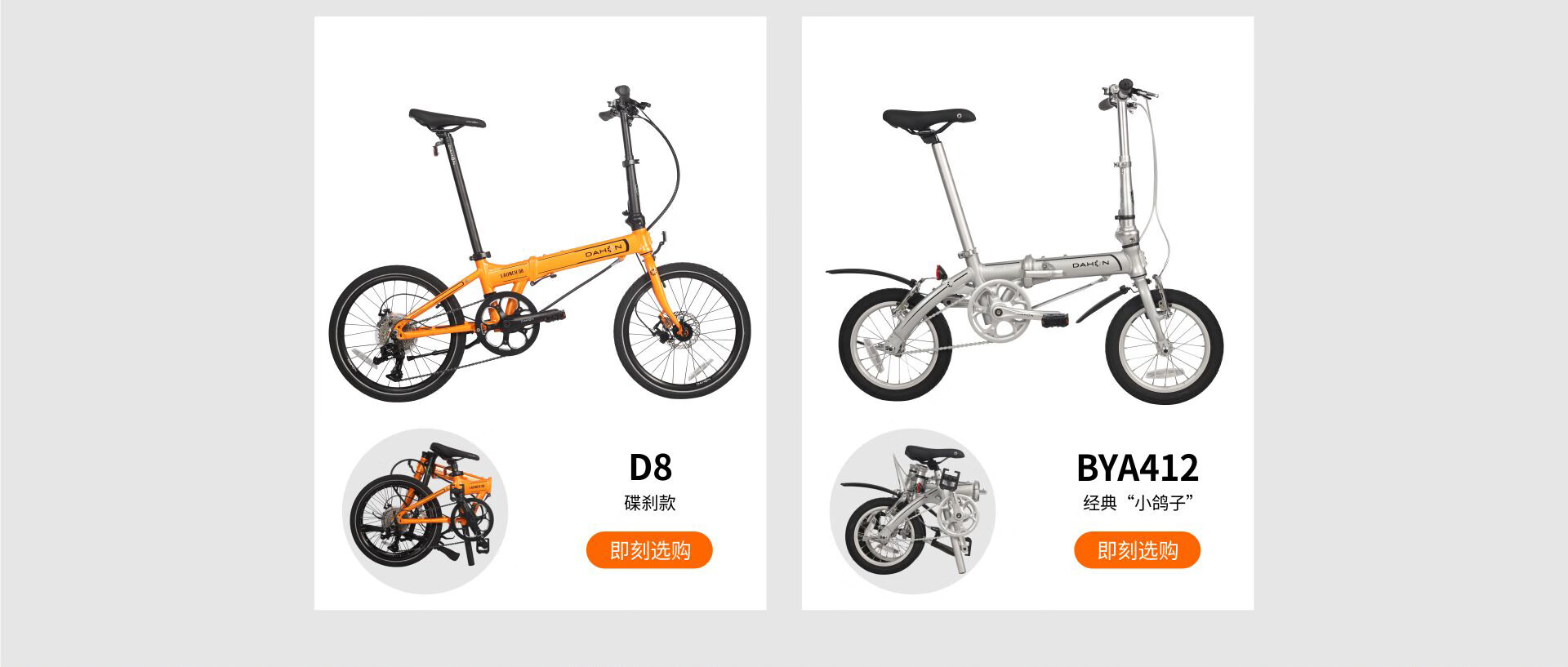 DAHON大行旗舰店 - 京东