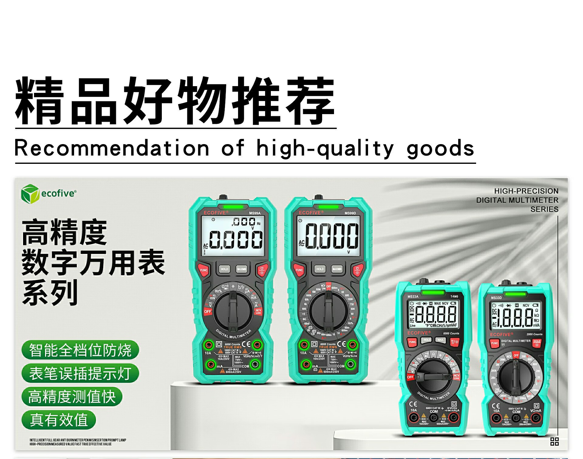 ecofive仪器仪表京东自营专卖店 - 京东