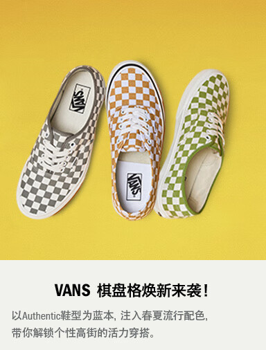 VANS官方旗舰店 - 京东