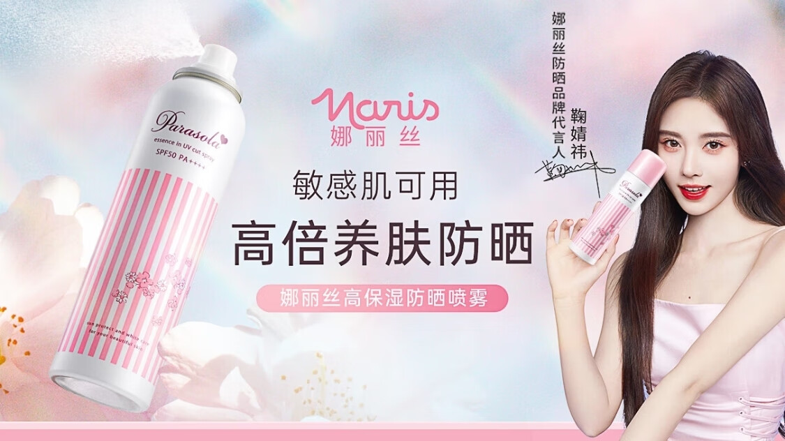 娜丽丝（NARIS）京东自营旗舰店 - 京东