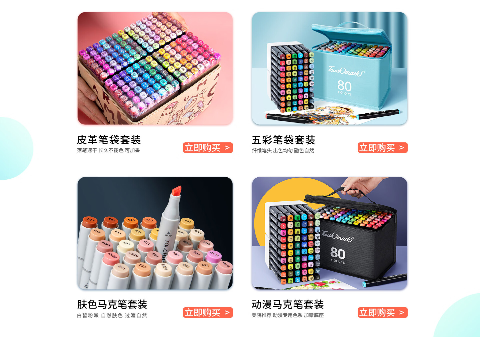 Touch mark京东自营旗舰店 - 京东