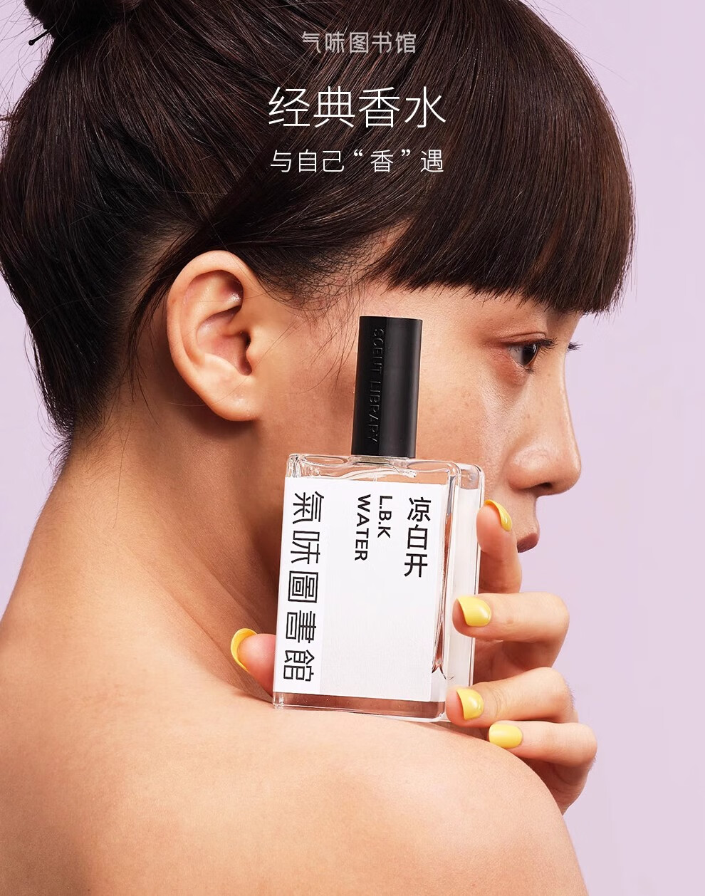 氣味圖書館官方旗舰店 - 京东