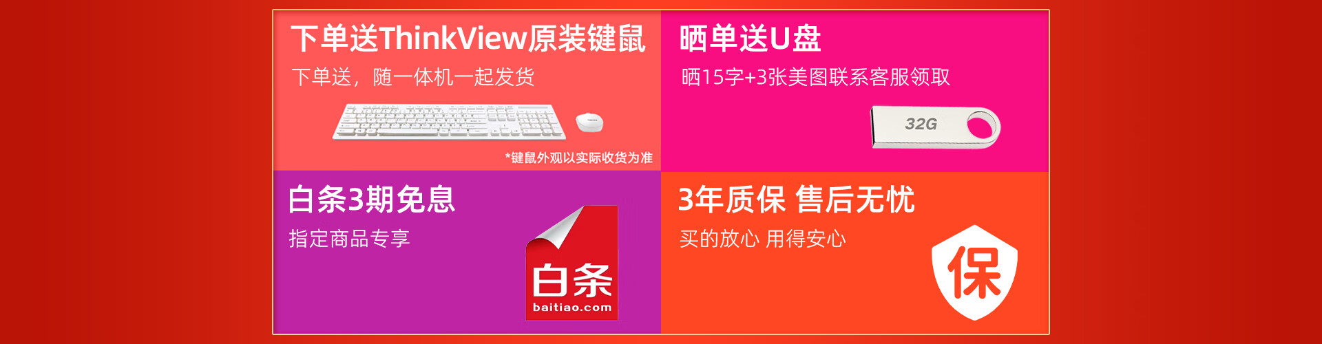 ThinkView旗舰店 - 京东