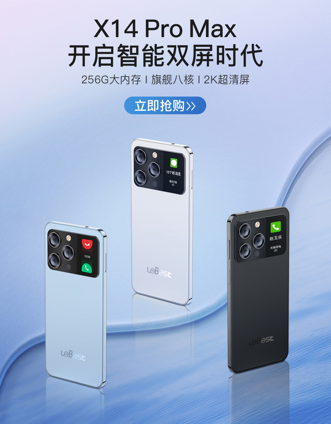 百事乐（LEBEST）手机京东自营旗舰店 - 京东