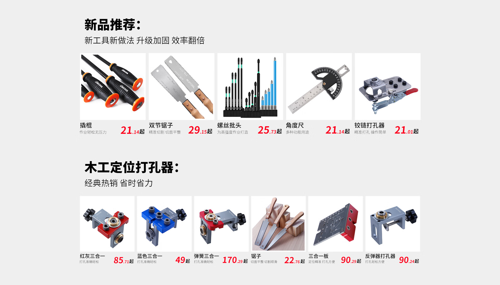 RUITOOL旗舰店 - 京东