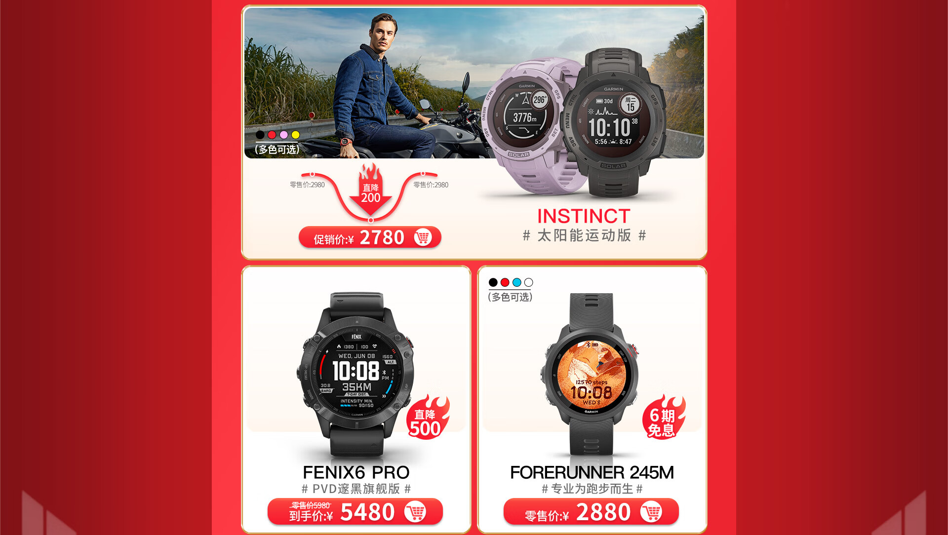 GARMIN佳明官方旗舰店 - 京东