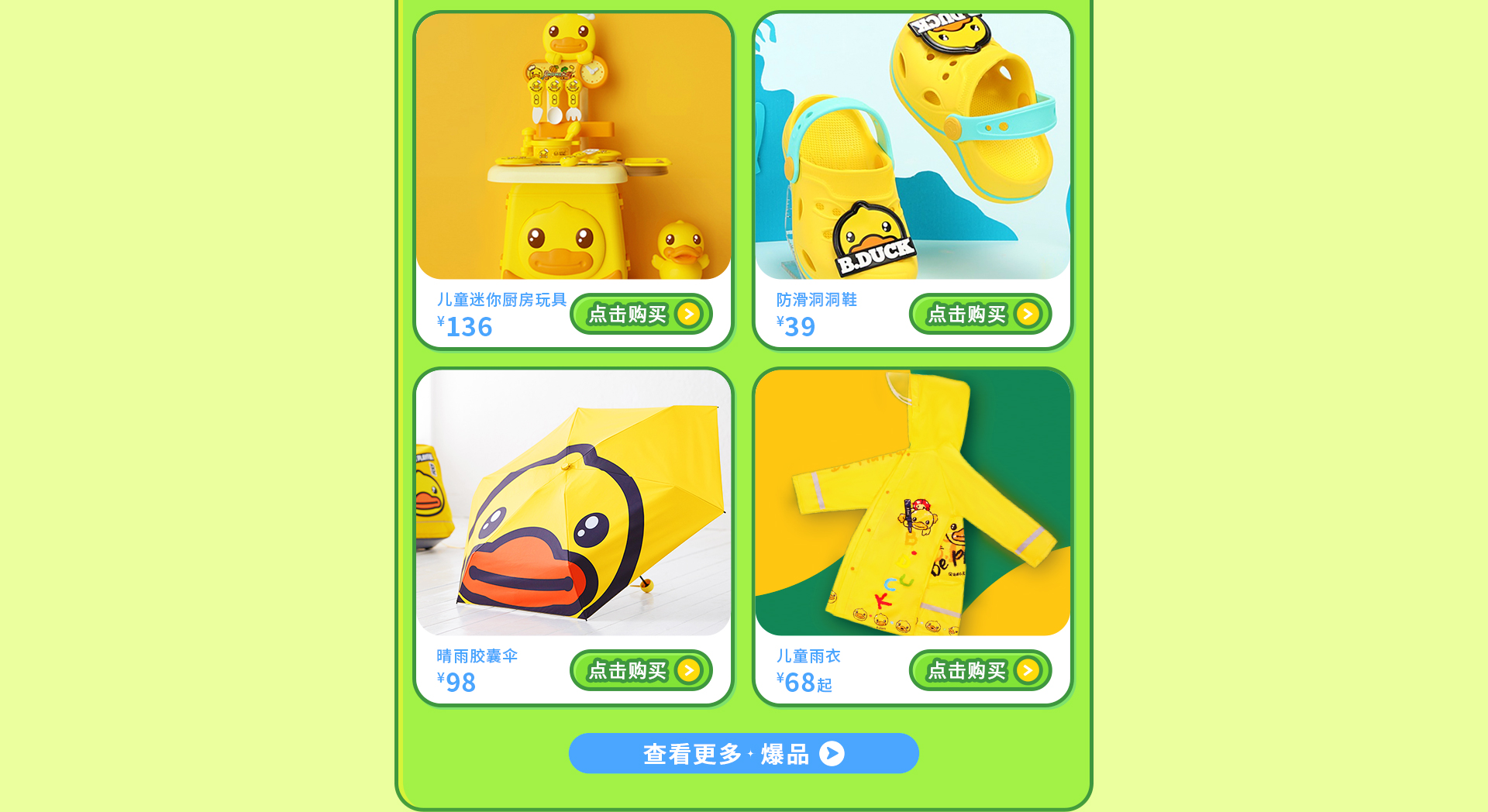 B.Duck官方旗舰店 - 京东