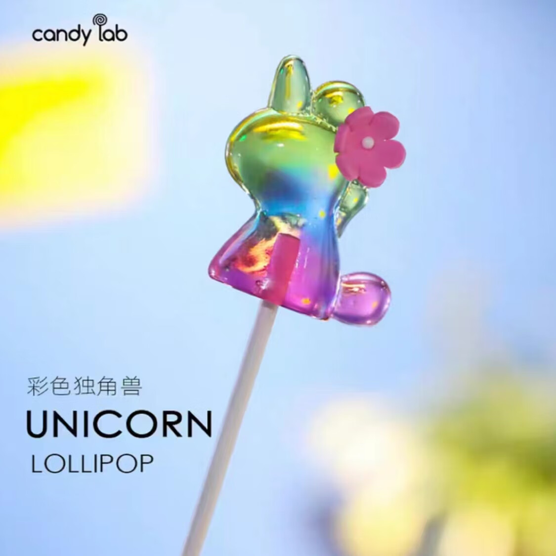 Candy Lab旗舰店 - 京东