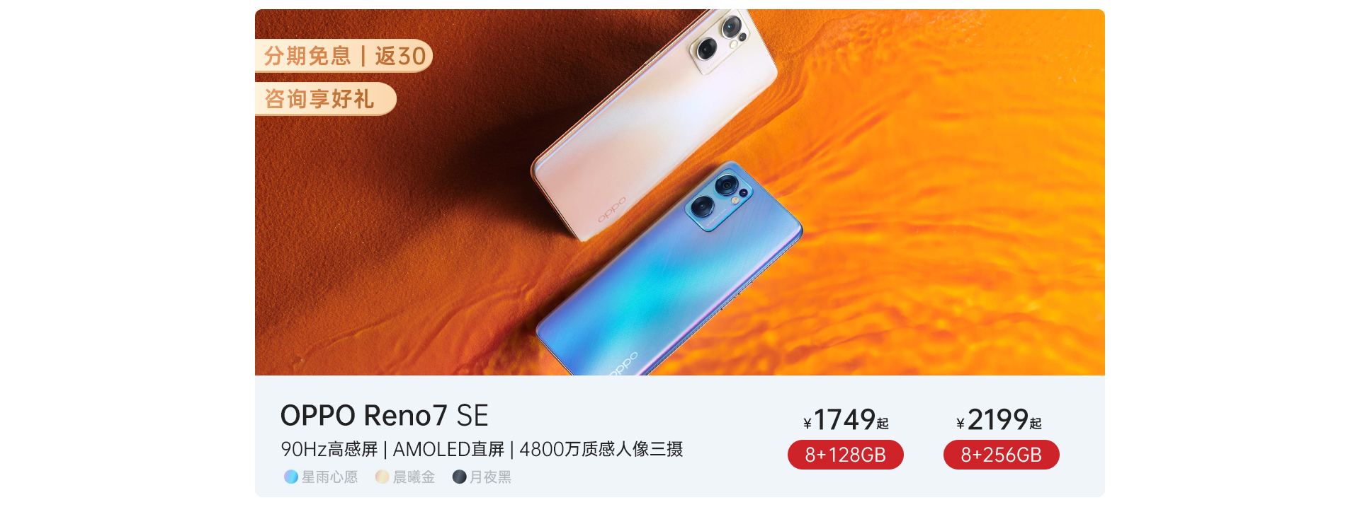 OPPO小欧专卖店 - 京东