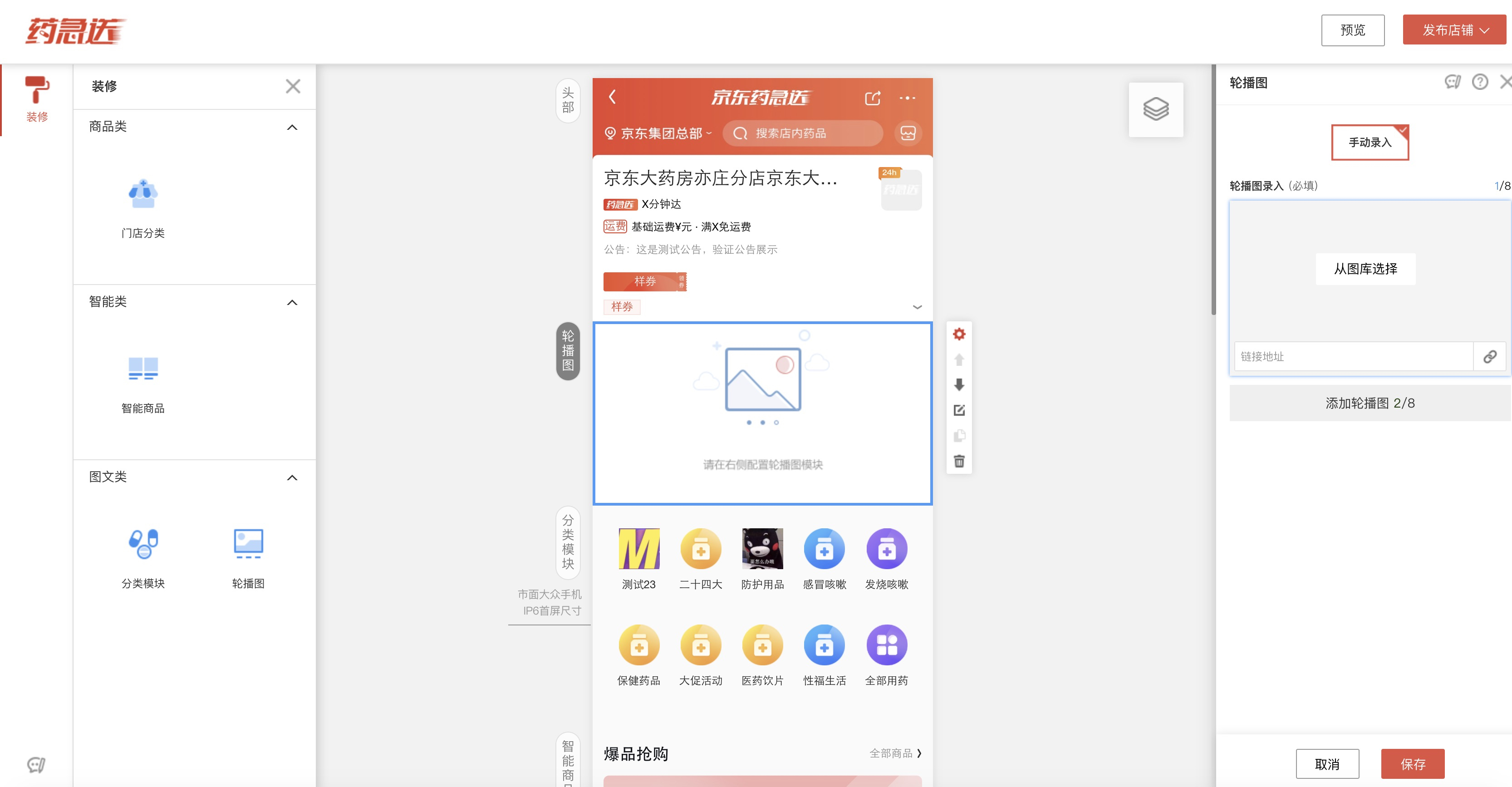 帮助中心 文章页 轮播图模块