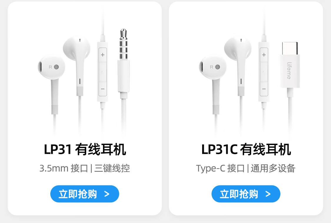 lifeme官方旗舰店 - 京东