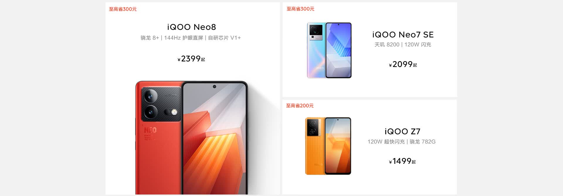 iQOO官方旗舰店 - 京东