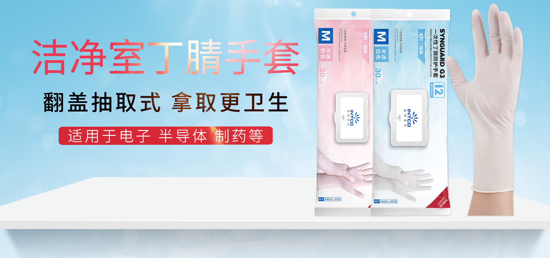 英科医疗（INTCO）防护京东自营专区 - 京东