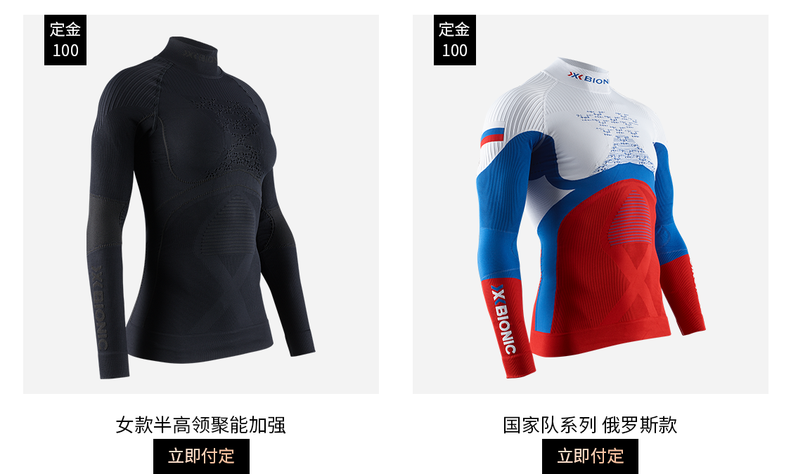 XBIONIC旗舰店 - 京东