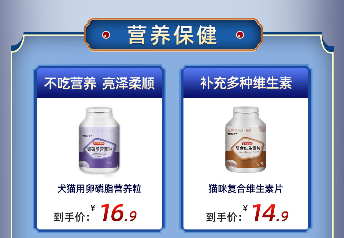 MOFEI宠物京东自营旗舰店 - 京东