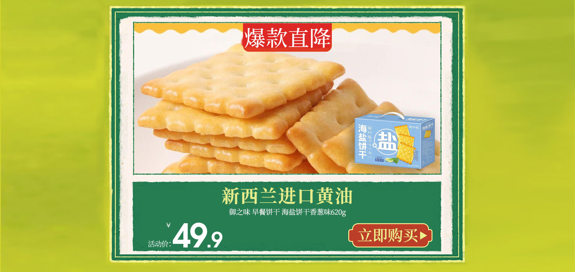 EDO PACK饼干京东自营旗舰店 - 京东