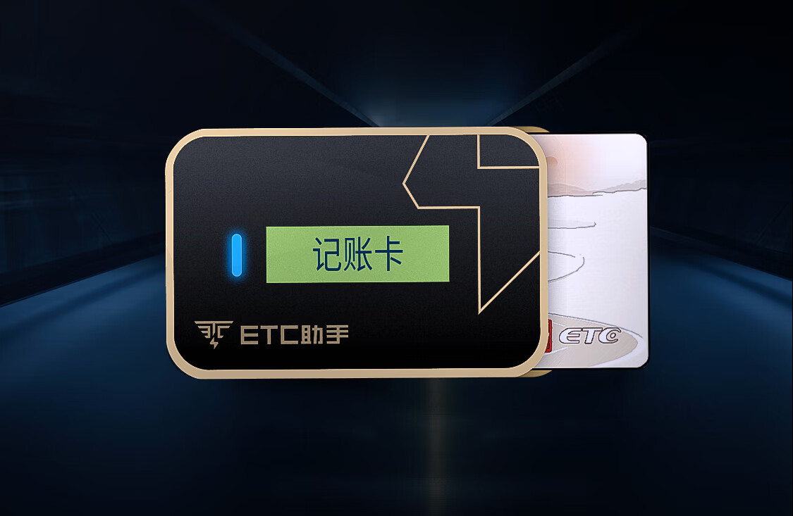 ETC助手旗舰店 - 京东