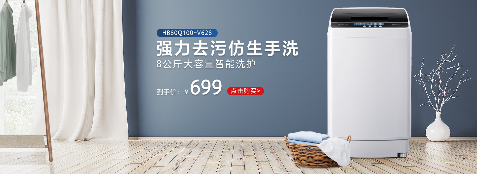 奥克斯冰箱洗衣机京东自营旗舰店 - 京东