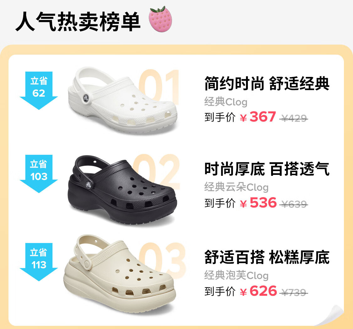 crocs旗舰店 - 京东