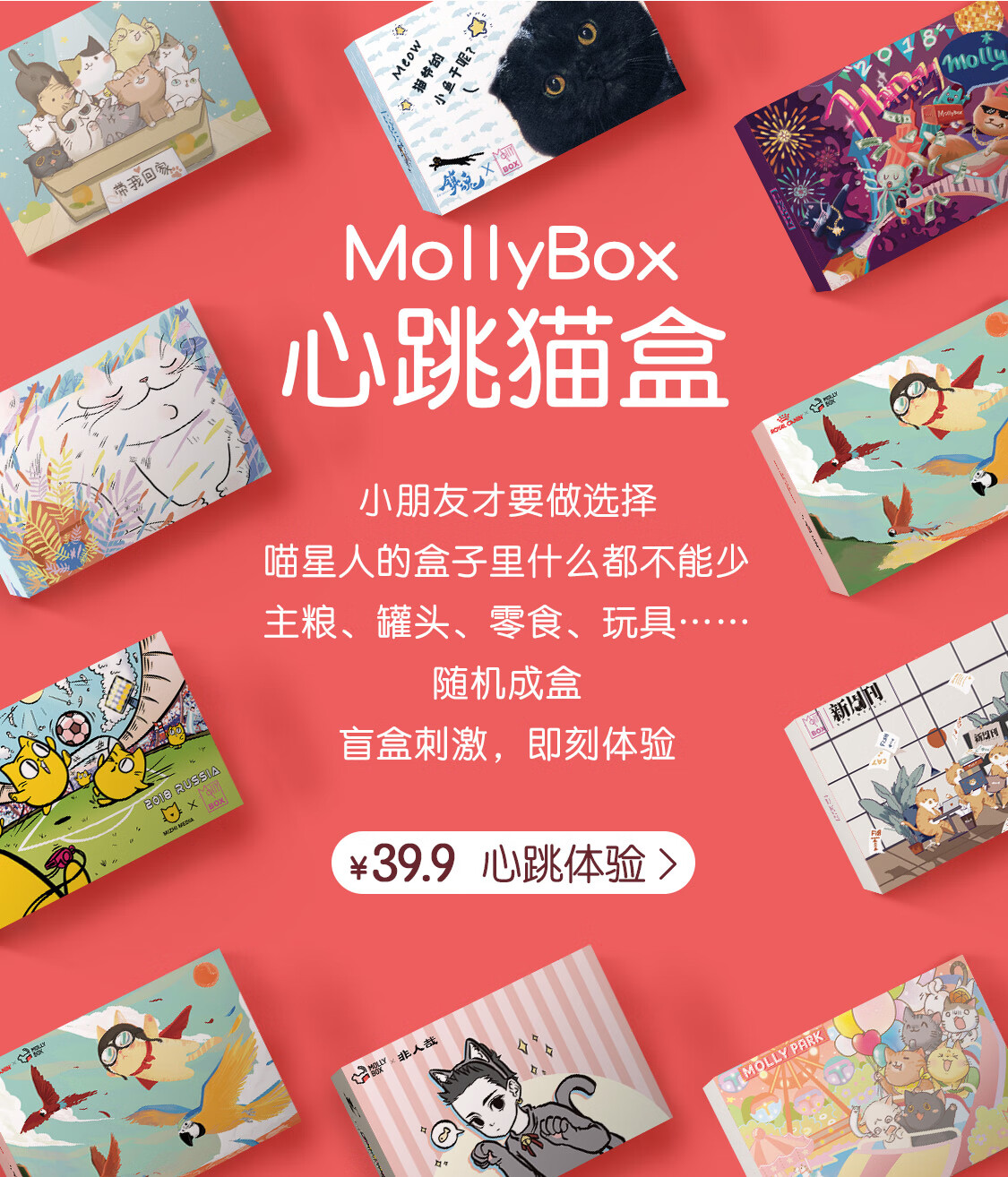 魔力猫盒官方旗舰店 - 京东