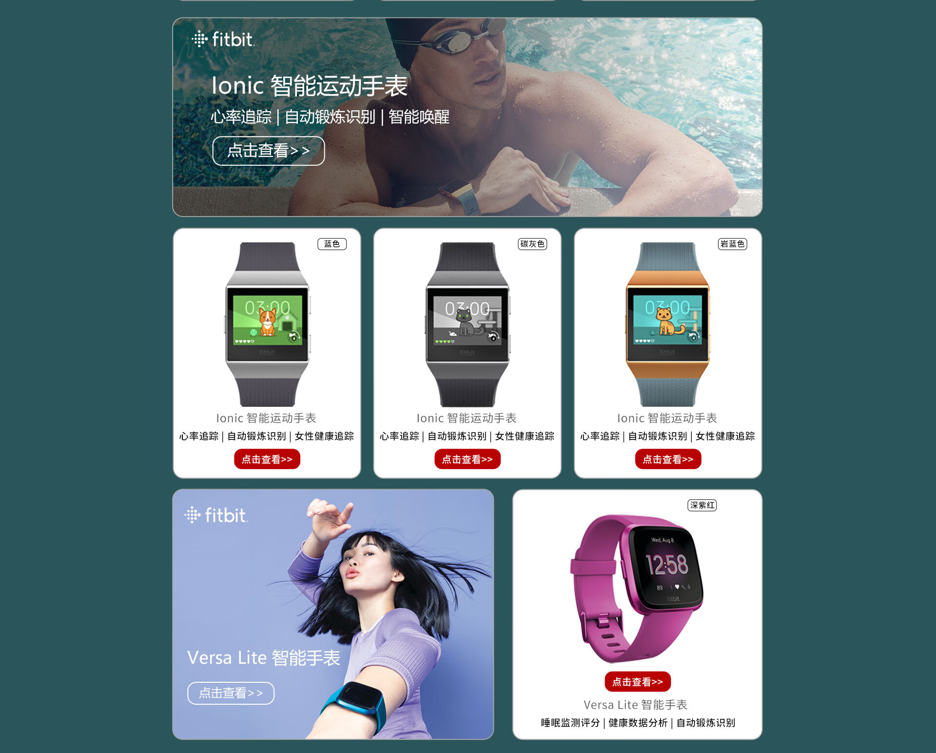 fitbit京东自营旗舰店 - 京东
