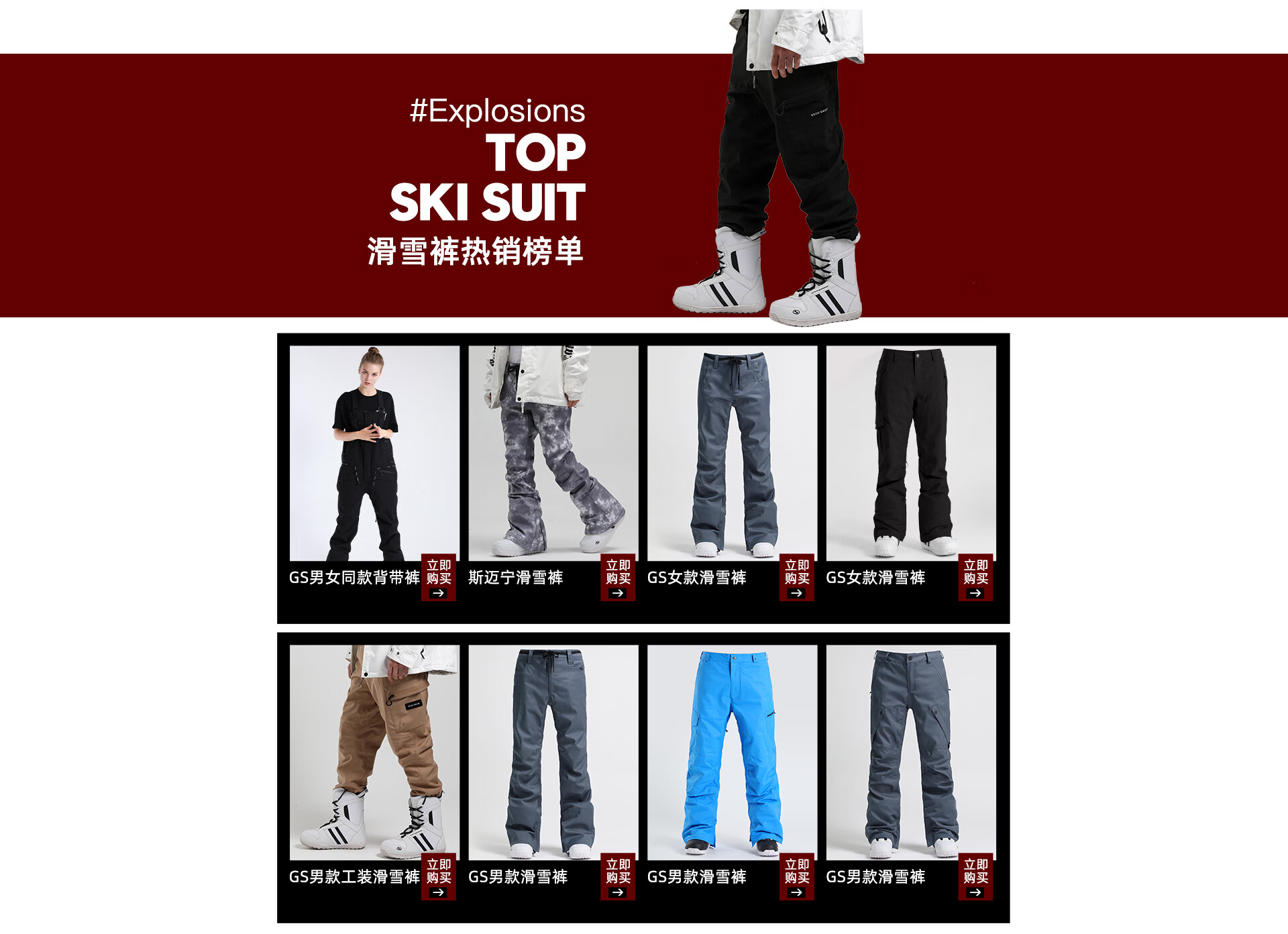 Gsou SNOW运动户外旗舰店 - 京东