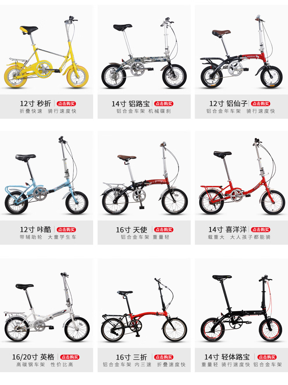 GOGOBIKE自行车官方旗舰店 - 京东