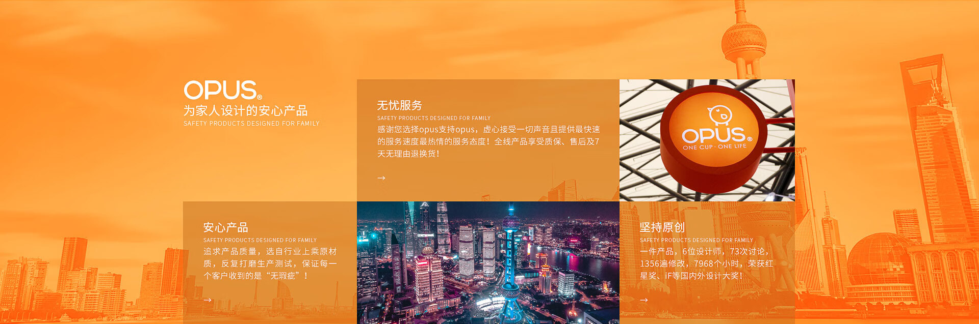 OPUS官方旗舰店品牌介绍 - 京东