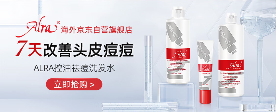 ALRA海外京东自营旗舰店 - 京东