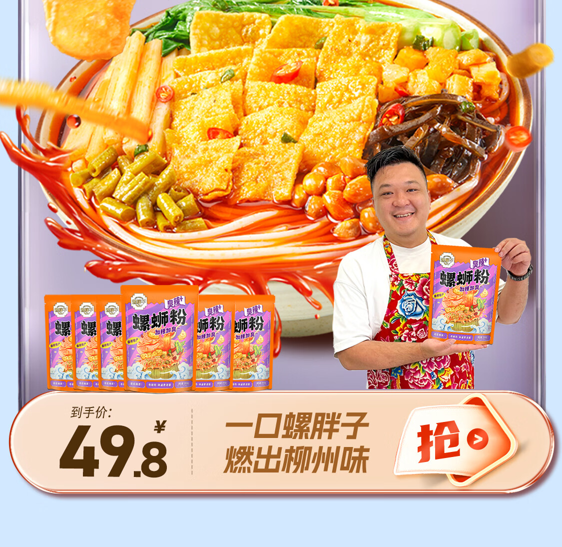 螺胖子京东自营旗舰店 - 京东