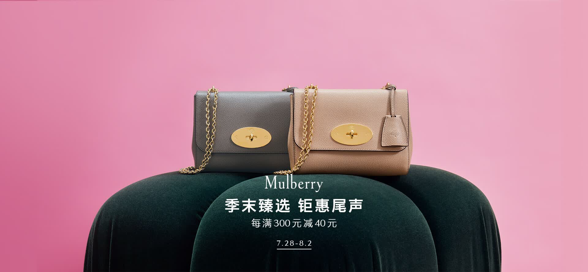Mulberry官方旗舰店 - 京东