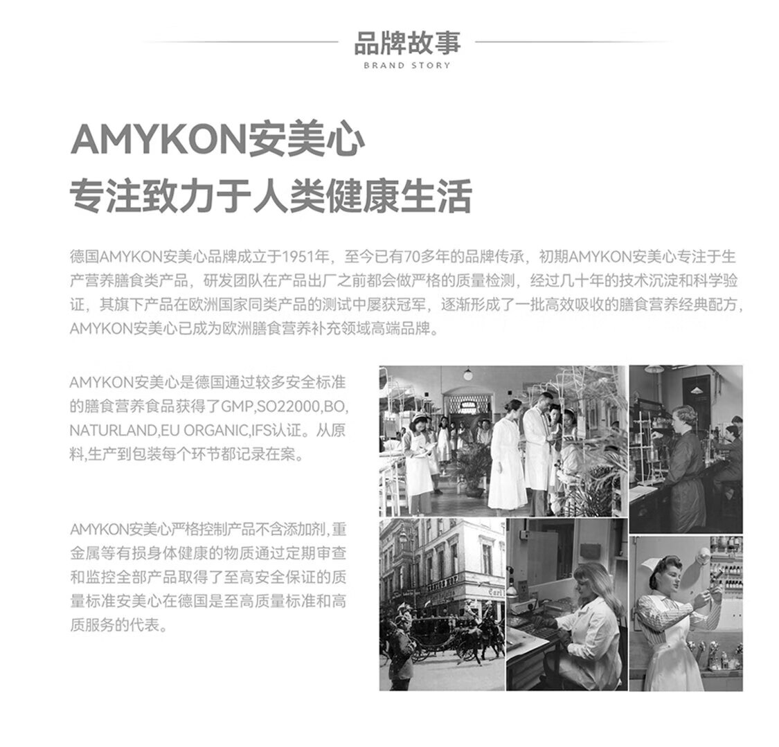 AMYKON海外京东自营旗舰店 - 京东