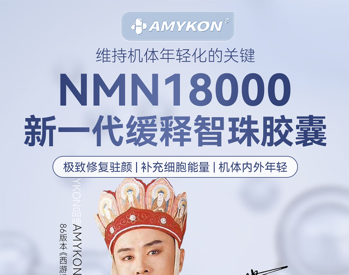 AMYKON海外京东自营旗舰店 - 京东