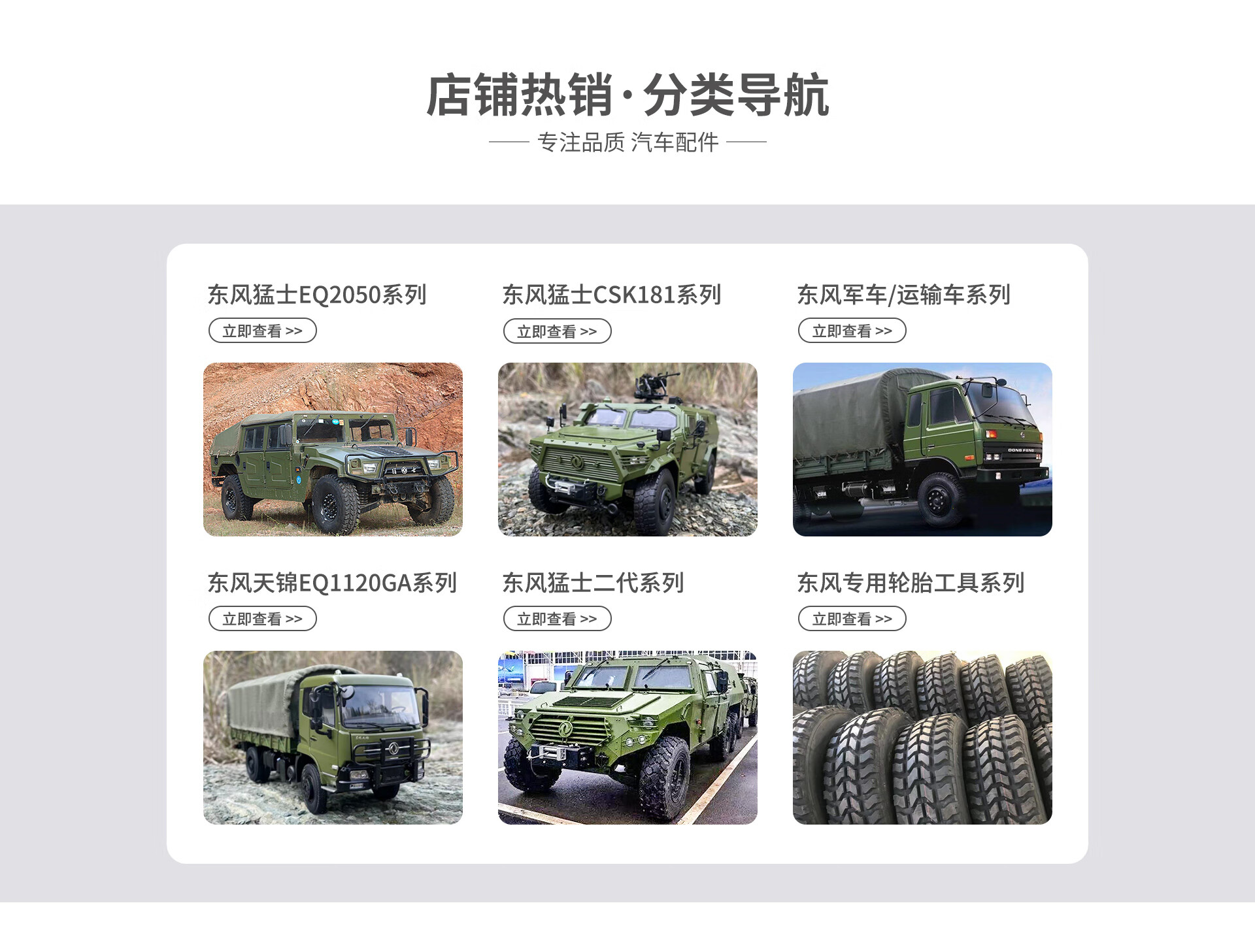 GKHEYYC军警车辆京东自营专区 - 京东