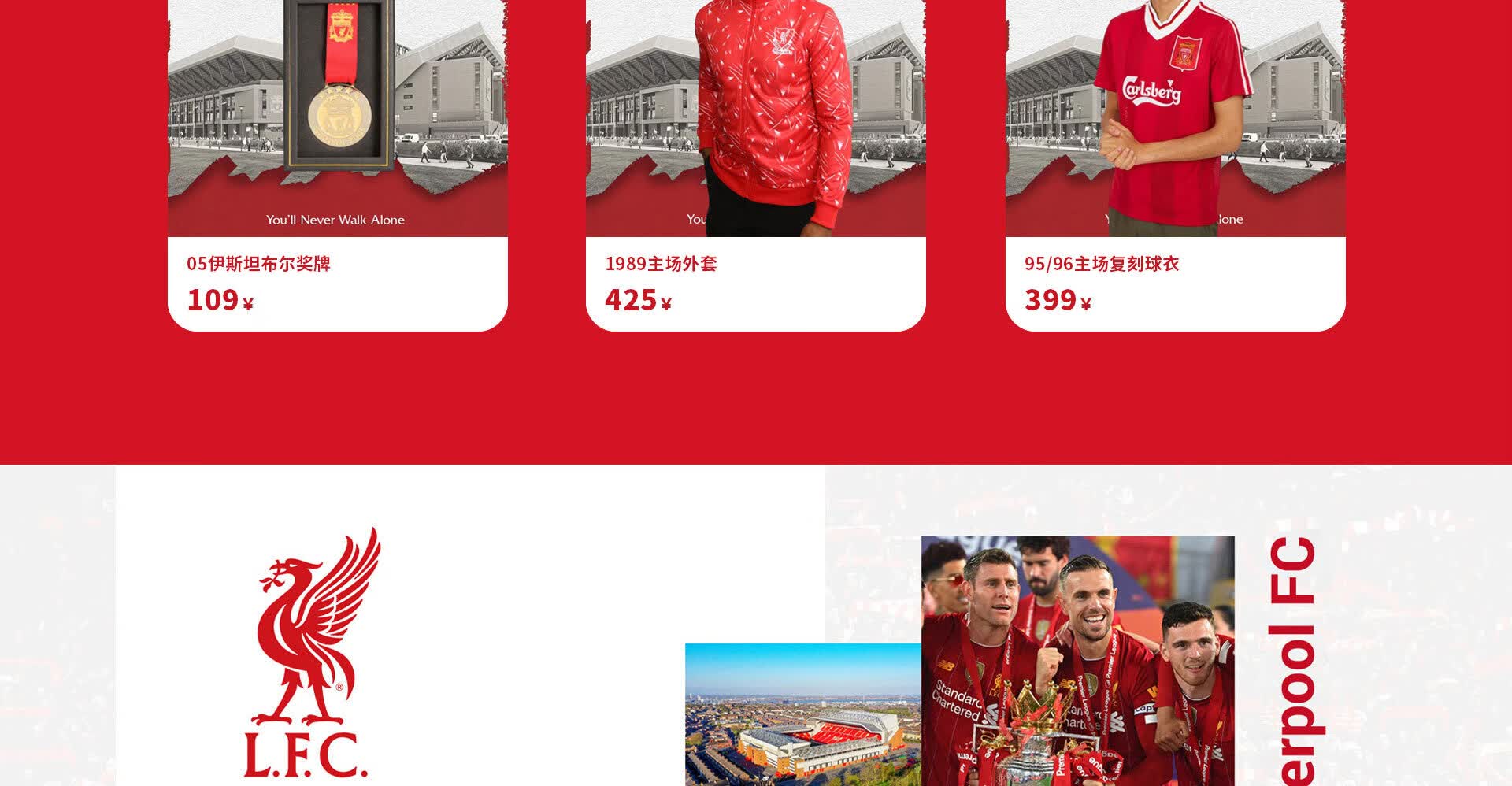 LIVERPOOL FC旗舰店 - 京东