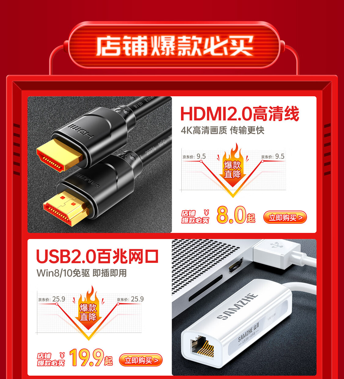 山泽外设产品专营店 - 京东