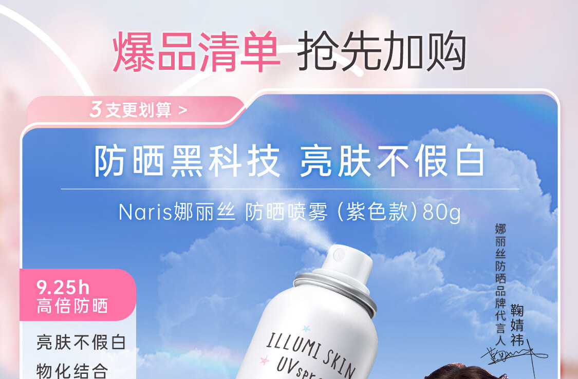 娜丽丝（NARIS）京东自营旗舰店 - 京东