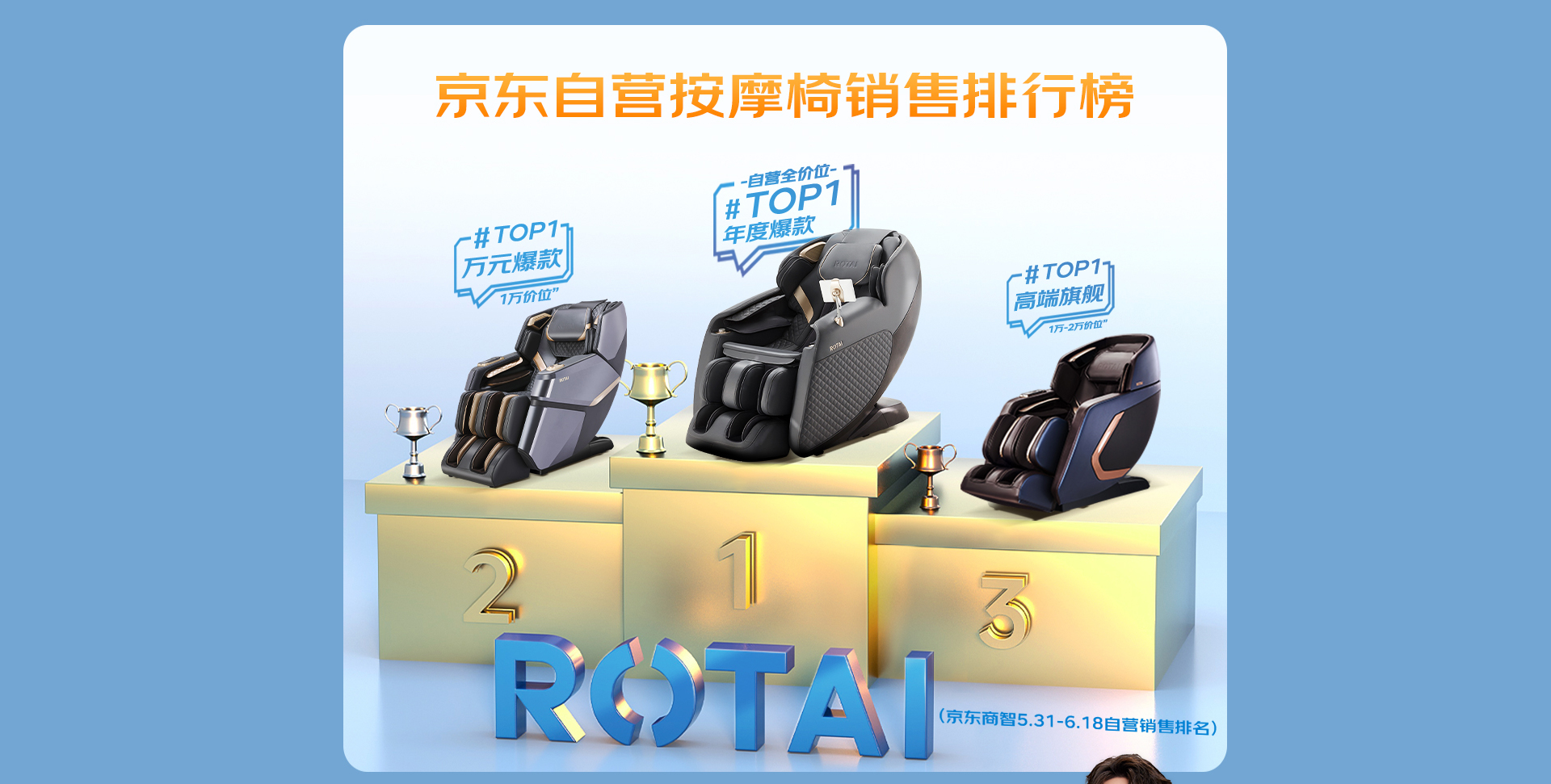 荣泰京东自营旗舰店 - 京东