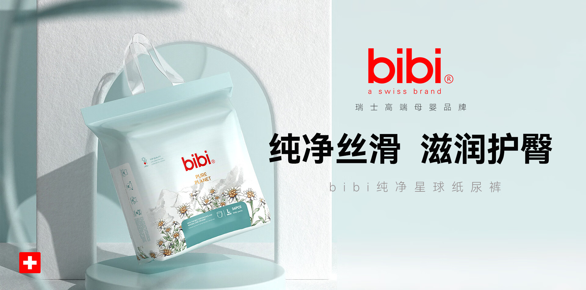 bibi京东自营旗舰店 - 京东