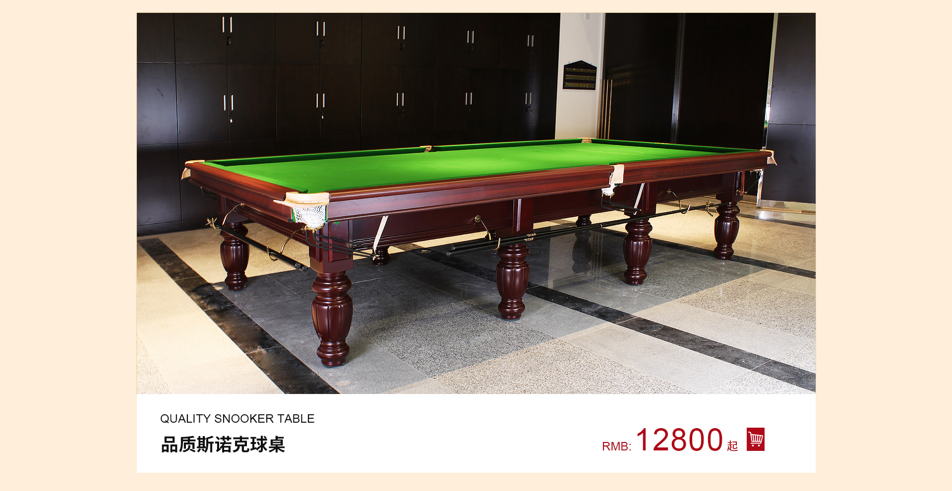 腾勃台球旗舰店 - 京东