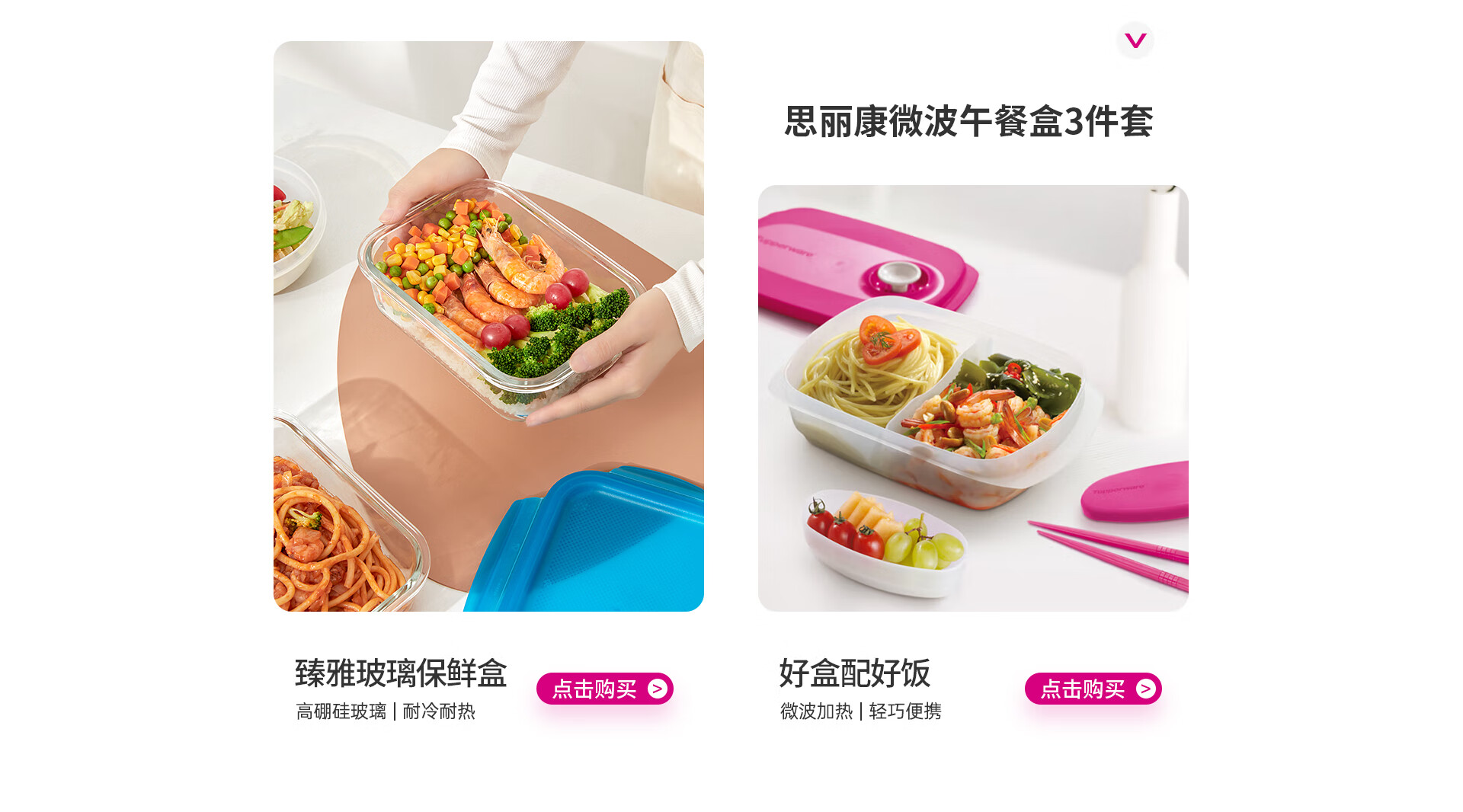 特百惠Tupperware京东自营旗舰店 - 京东